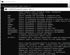 Команда start — GeeksInfo